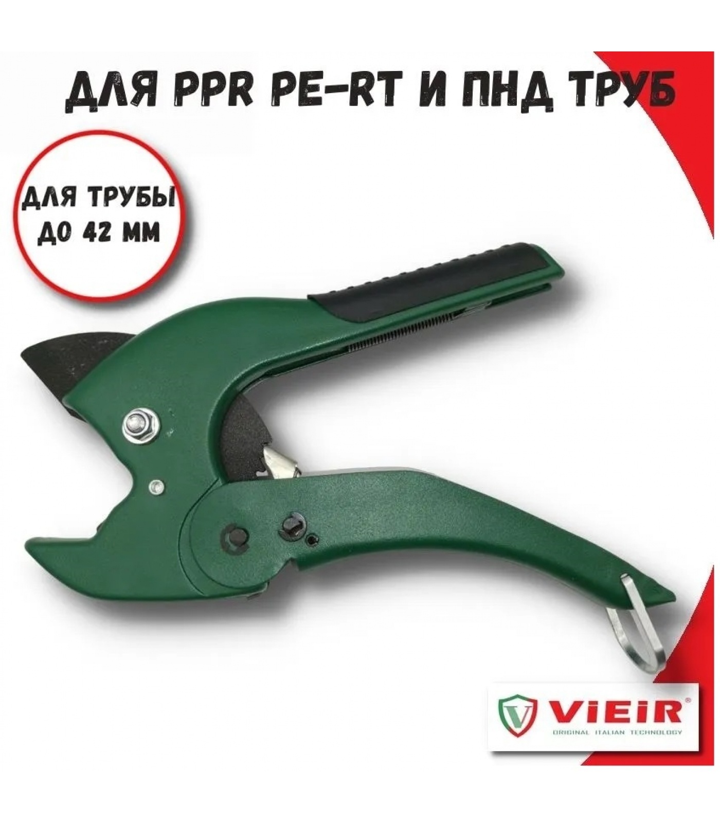 Ножницы для полимерных труб 20-42 мм VER819 Vieir купить недорого | Санрай