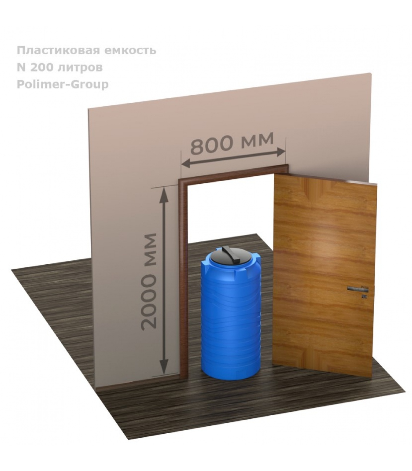 Емкость 200 литров цилиндрическая узкая (голубой) Polimer Group N 200 купить недорого | Санрай