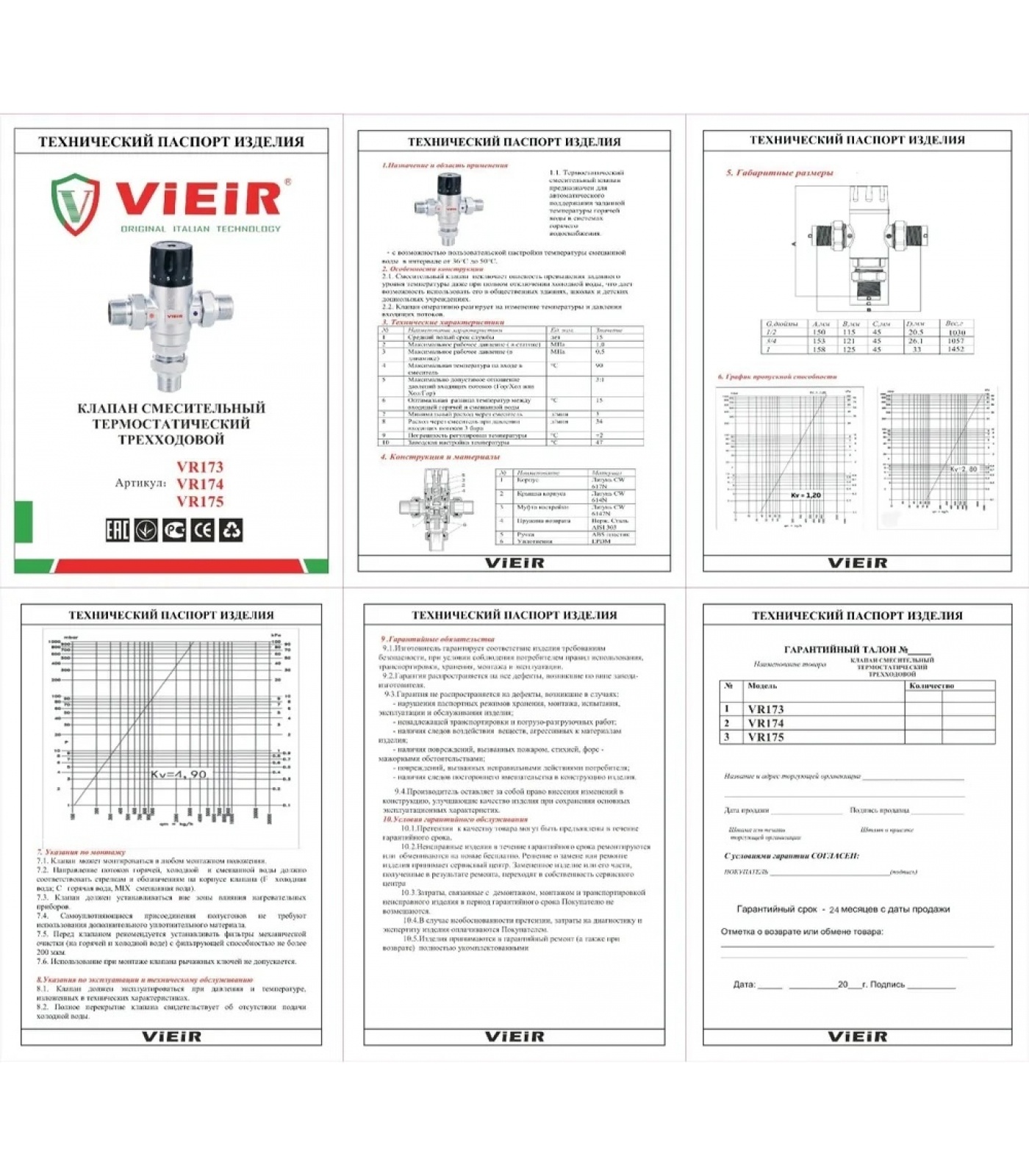 Термостатический смесительный клапан 1/2"нр Vieir 35-60C, 1.47м3/ч для ГВС купить недорого | Санрай