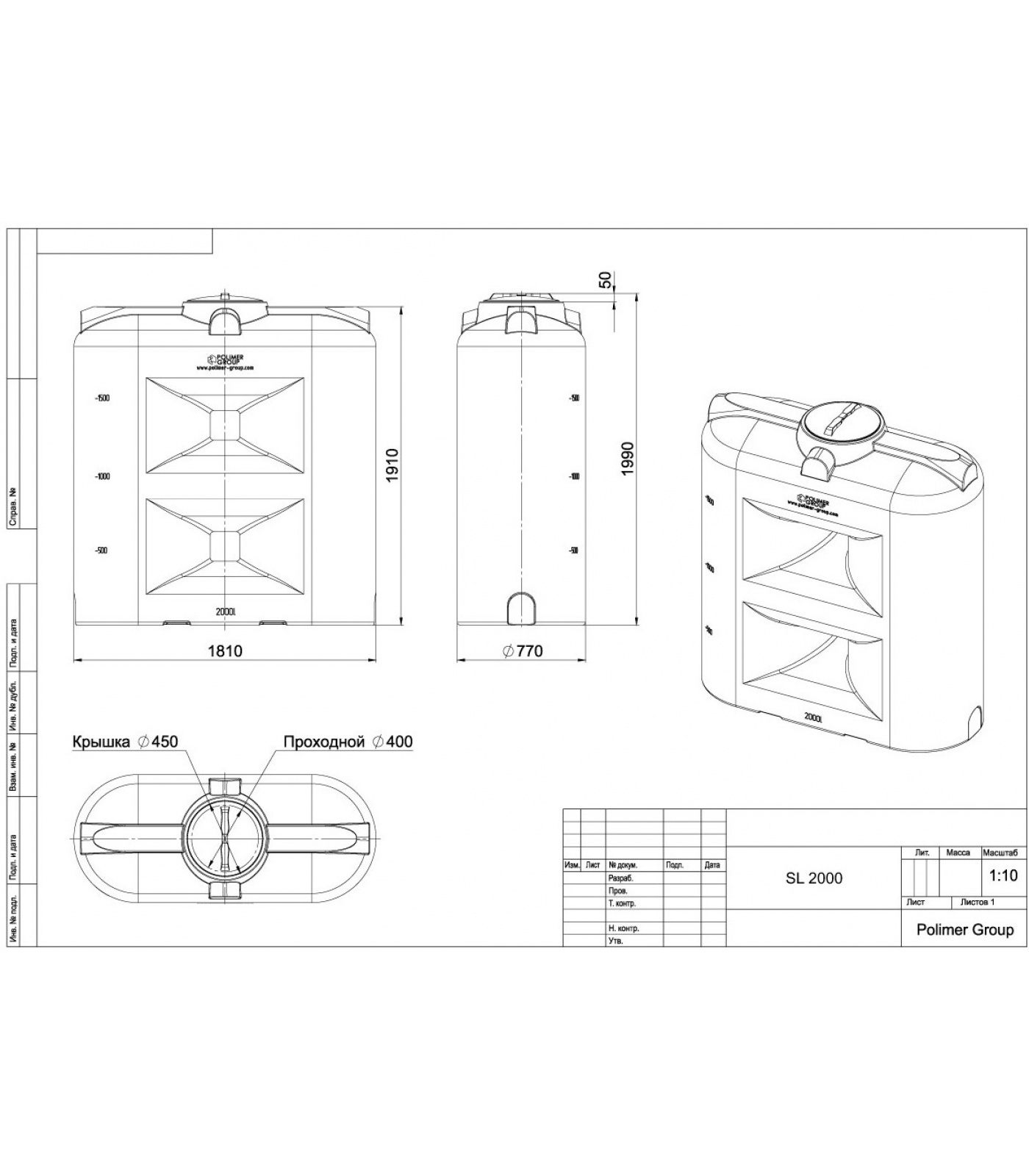 Емкость 2000 литров прямоугольная (голубой) Polimer Group SL-2000 купить недорого | Санрай